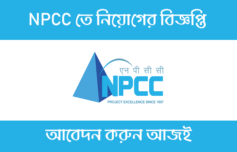 রাজ্যে (NPCC) কনস্ট্রাকশন কোম্পানিতে চাকরি - Jobs Study